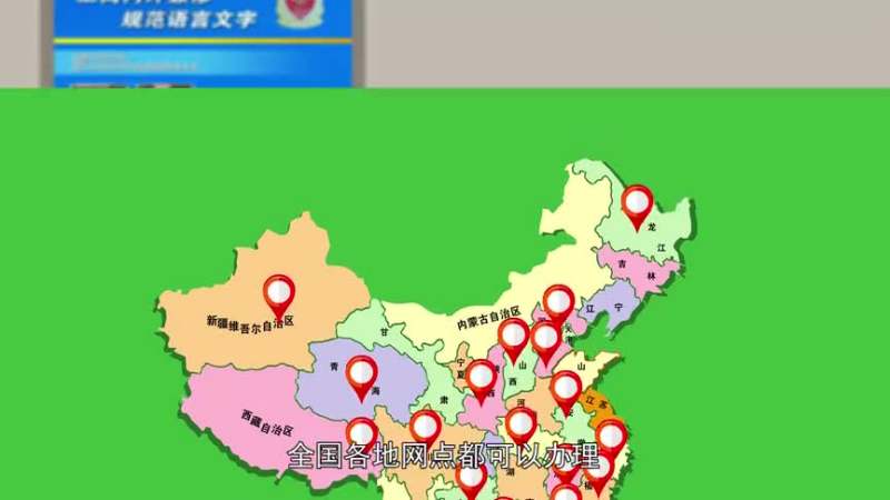 全程电子化登记