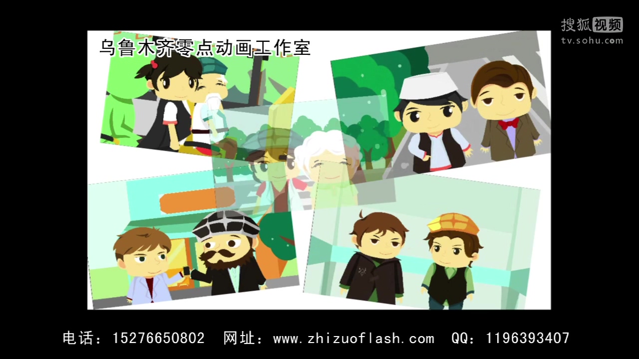 新疆民族团结动画片