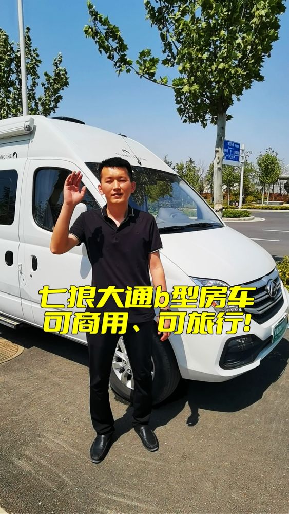 精品准新二手大通B型房车,可商务接待可外出旅游,好车推荐!