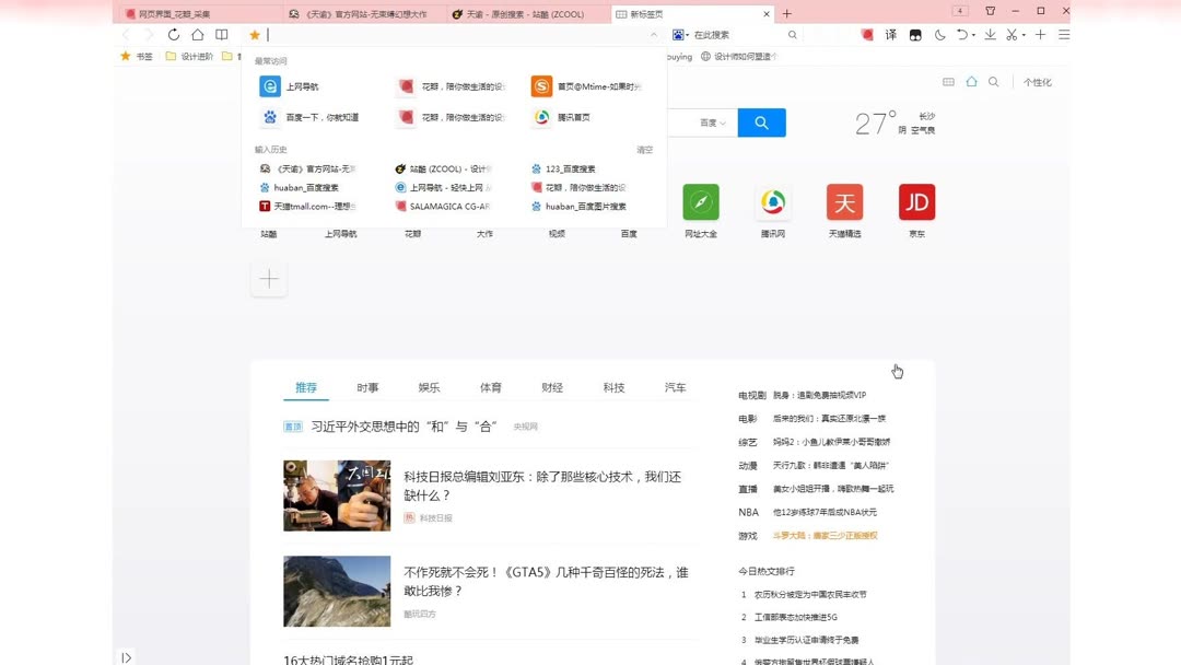 PS教程:APP登录页设计规范&产品设计思维