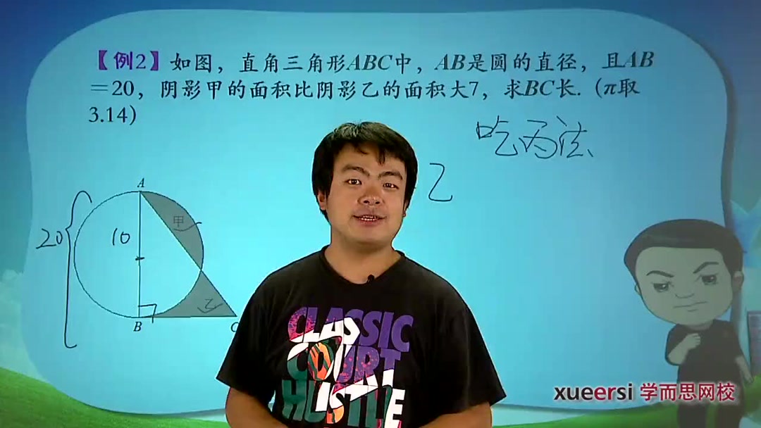 67340303[第3讲]圆和扇形的周长与面积(二)