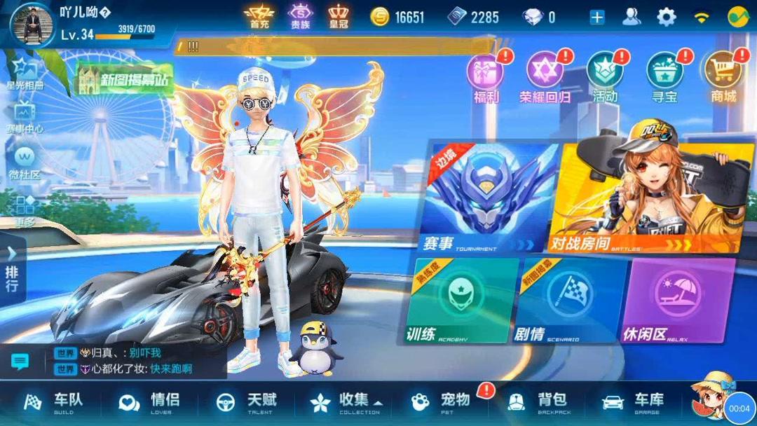 QQ飞车排位赛直追前三增加排位分上车王游戏