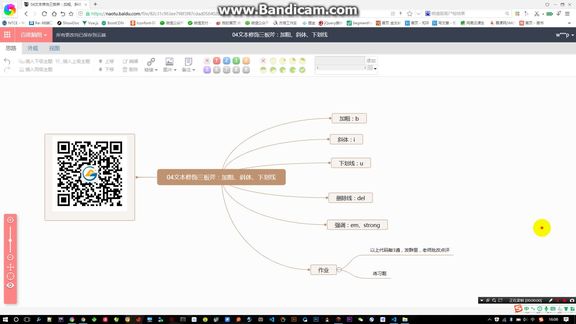 04文本修饰三板斧:加粗、斜体、下划线