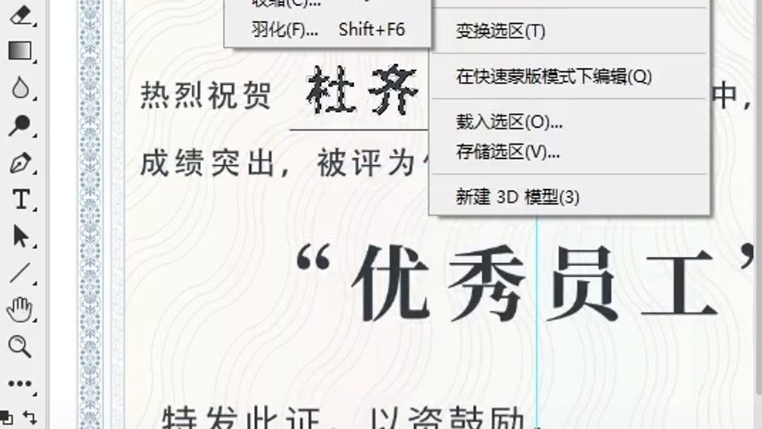 每天一个PS小技巧,教你轻松修改文字?点击ps课程学习更多