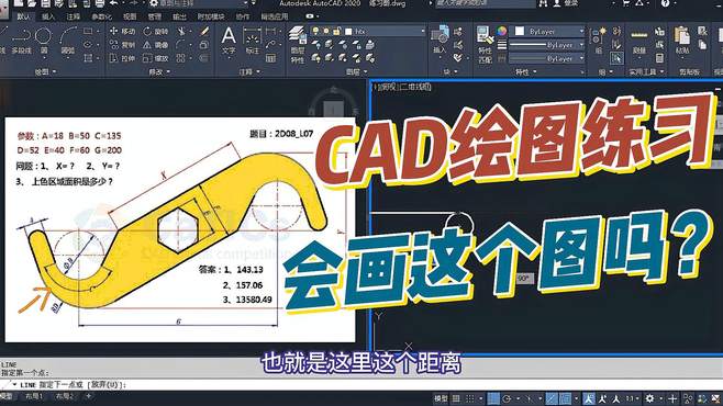 CAD绘图练习,知道图中这个圆弧如何定位吗?