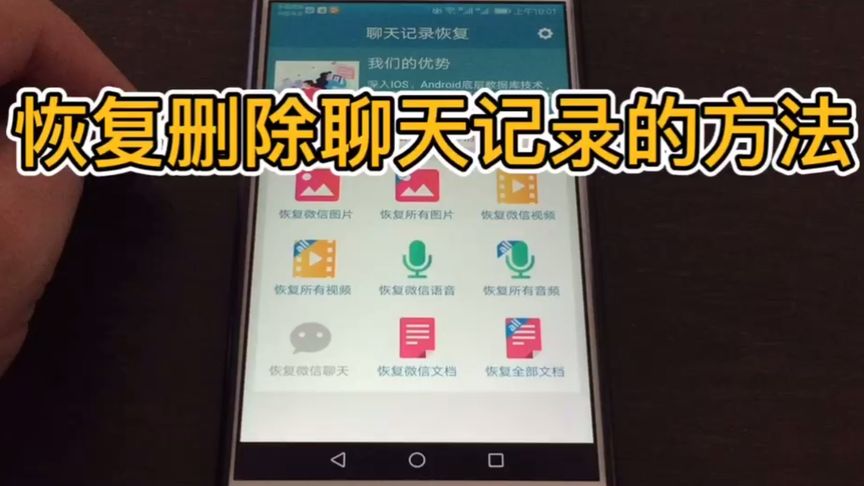 2分钟学会如何恢复微信删除的聊天记录,再也不怕对象偷偷删除了