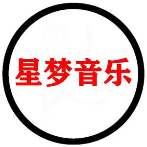 星梦音乐 