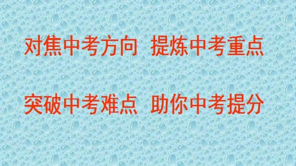 用三角函数替代相似,简单又快捷,很多学生还不知道呢。