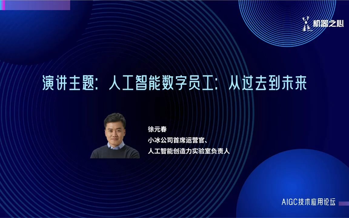 人工智能数字员工:从过去到未来