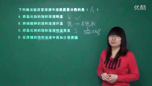 初中化学 溶质的质量分数003