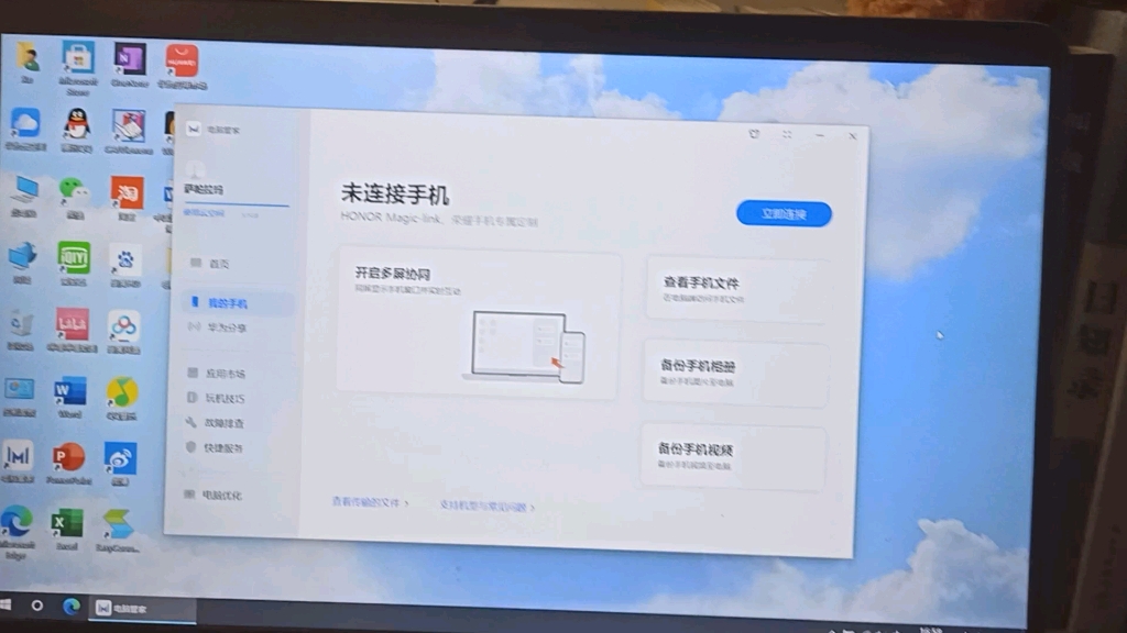 第一代荣耀magicbook链接鸿蒙系统手机