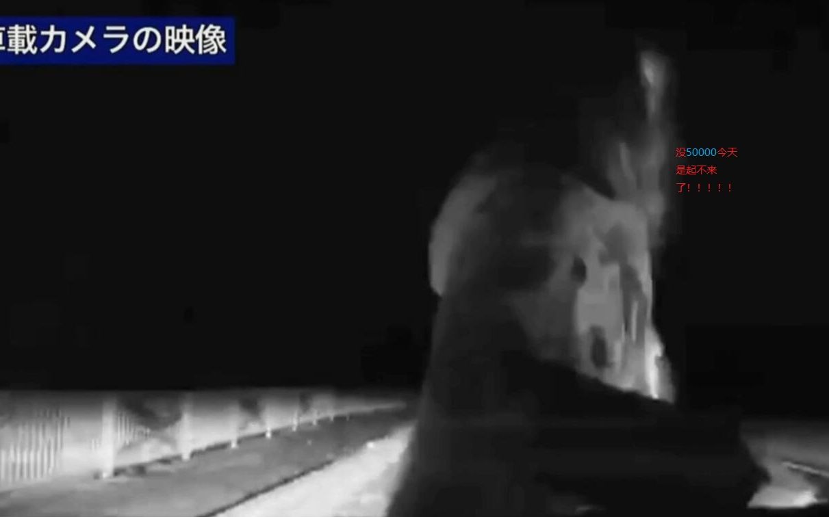 行车记录仪拍下的诡异一幕