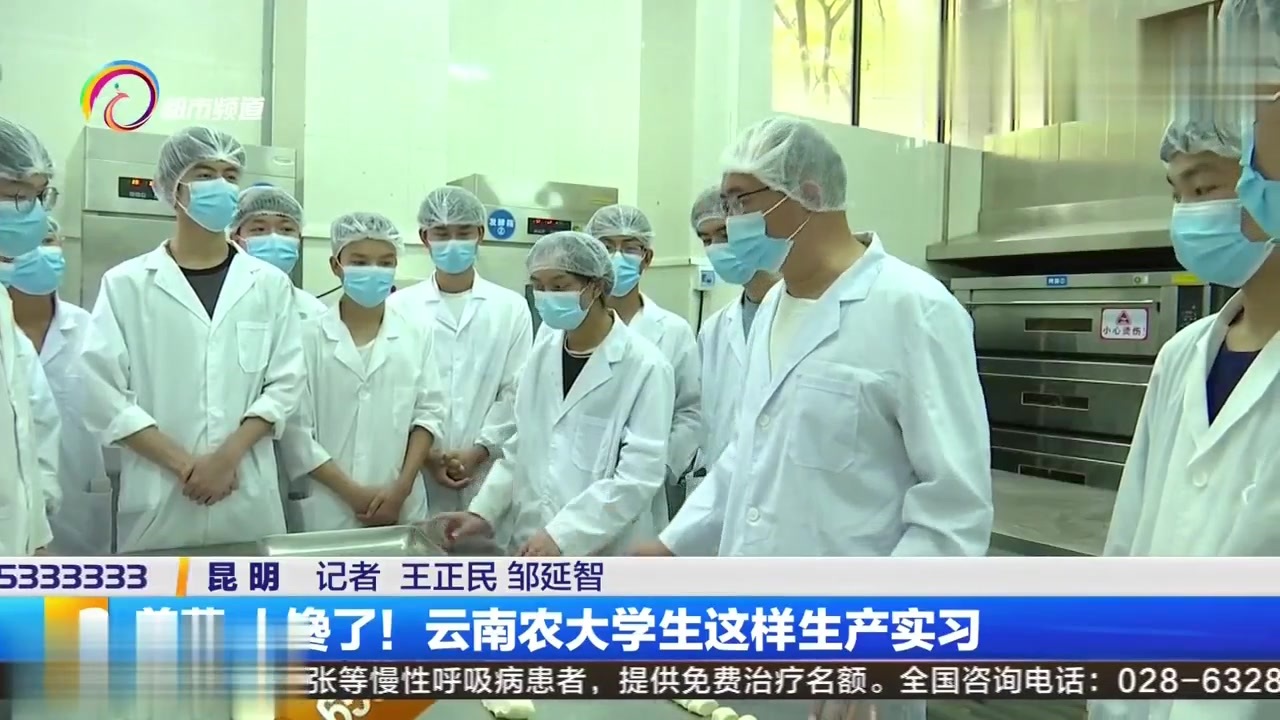 羡慕太馋了!云南农大学生这样生产实习