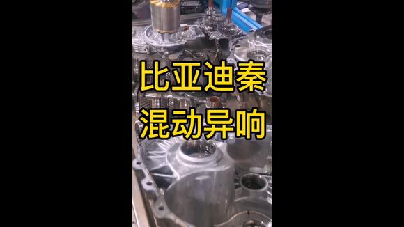 比亚迪秦的混动高压有电还可以,没电的时候开起来都崩溃ߒ�油耗