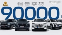 长安汽车4月销量突破20万辆 同比增长26.78% 中国品牌