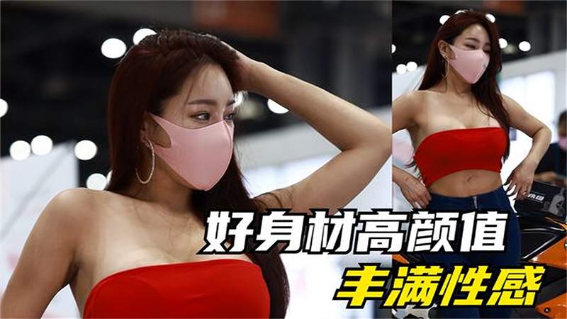 看到就是赚到,好身材高颜值,丰满性感极品车模