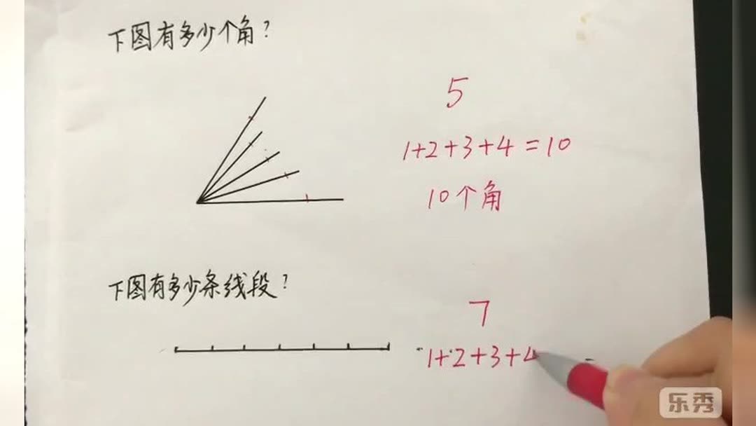 数一数有多少个角