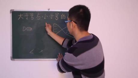 精彩知识分享:一个小漫画教你如何区分大于号和小于号