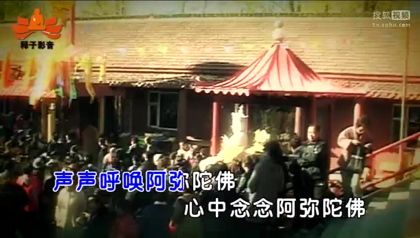 佛教音乐大悲咒《阿弥陀佛》佛弟子修行经典佛歌视频