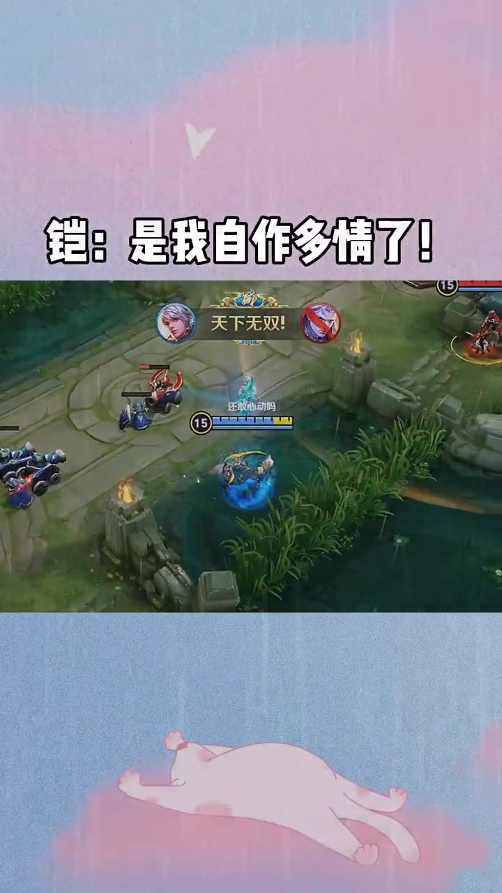 铠:我对你的好,你选择视而不见!
