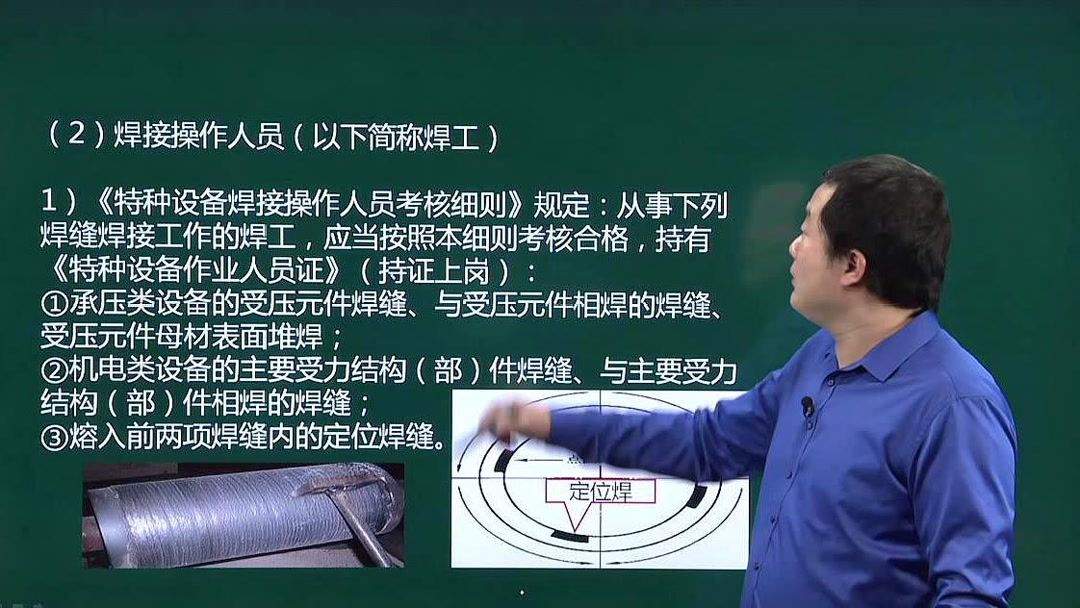 2020年二级建造师执业资格考试,机电工程焊接技术(一)