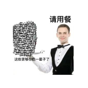 命中注定逆天改命 