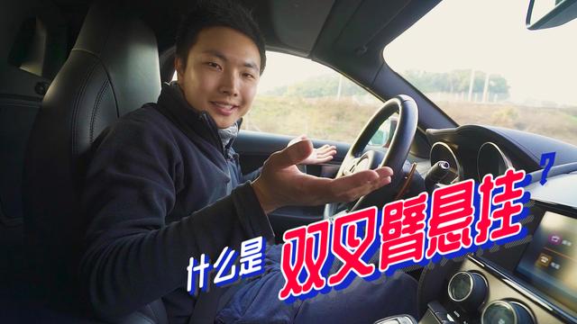 为什么有些车采用双叉臂悬挂?双叉臂悬挂一定比麦弗逊好吗?