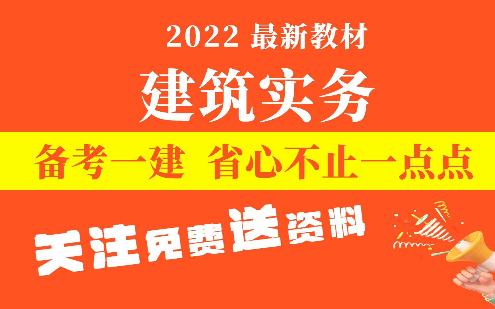 2022一级建造师行为管理