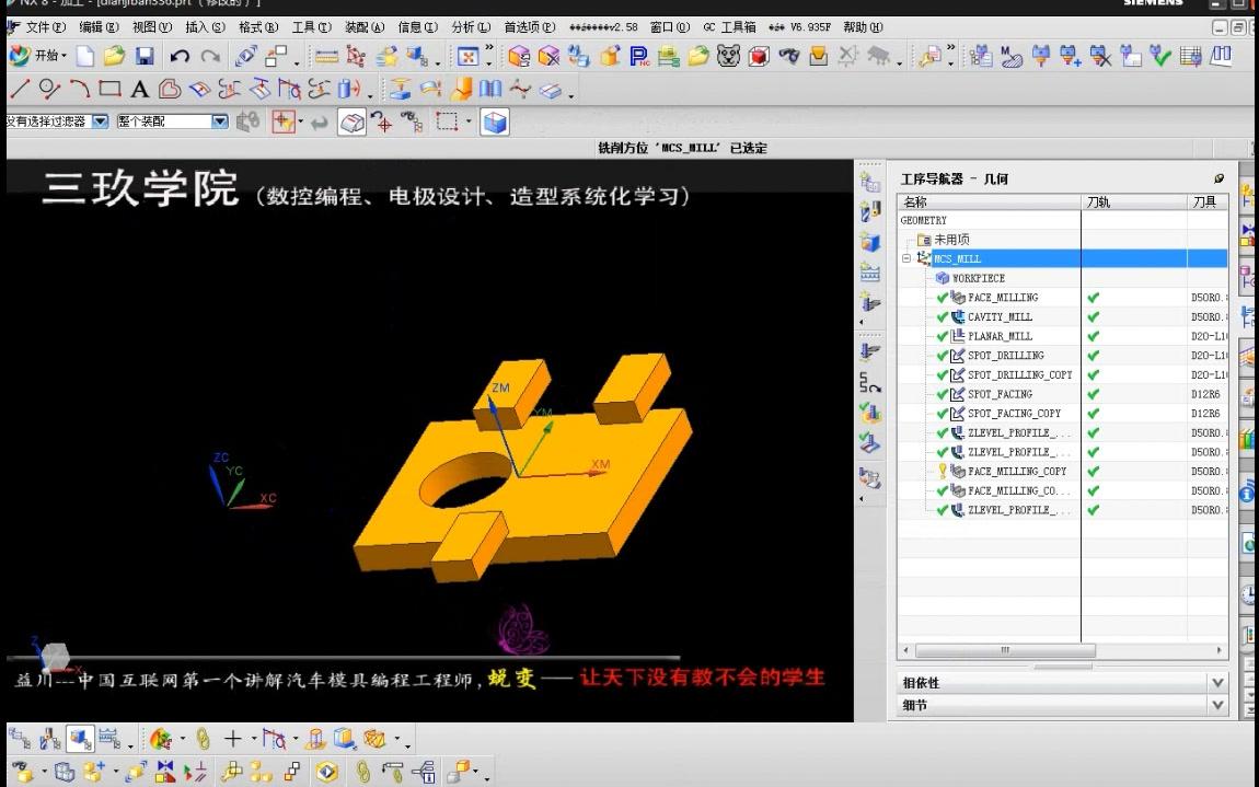 零基础学UG编程必修第二课:坐标系