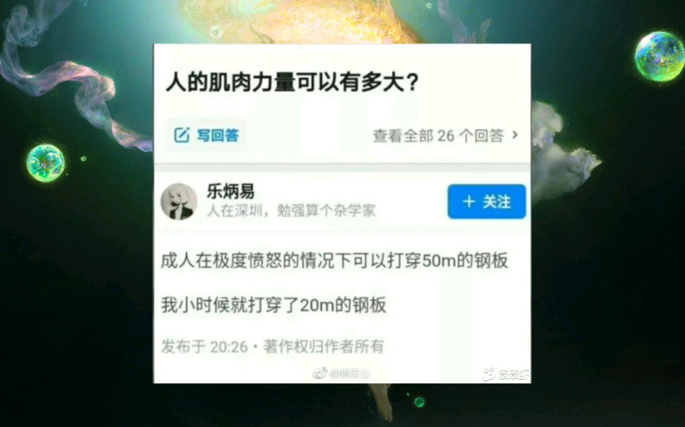 网络上的爆笑沙雕图 第二十七期
