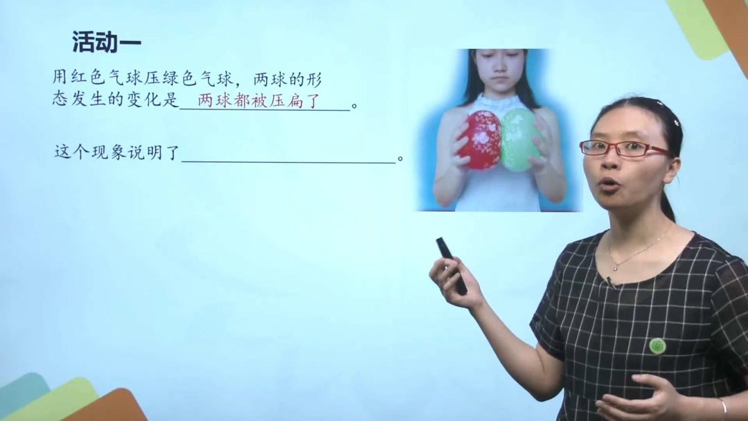 3.2.2力的作用是相互的