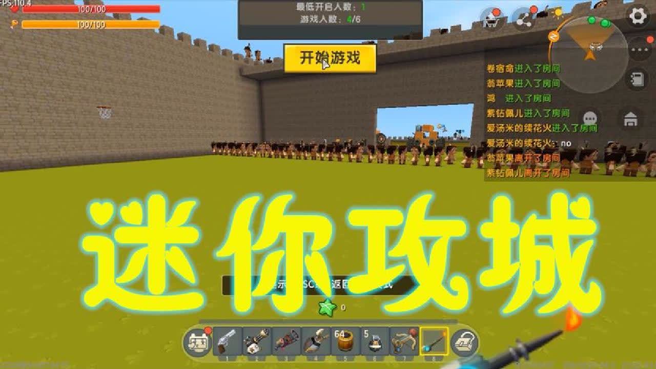 迷你世界!迷你攻城,主播和队友一鼓作气往里冲,最后都快哭了