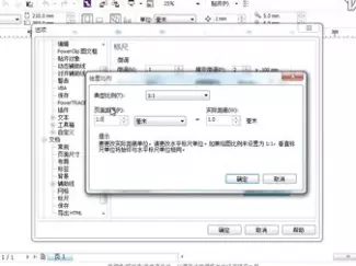 第8课:贴齐、标尺、网格的设置coreldrawCDR基础教程