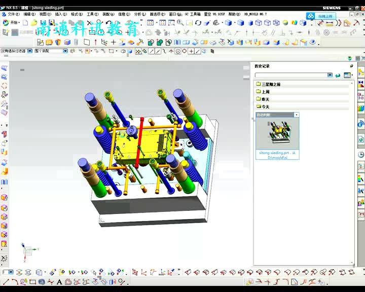 南通科迅模具设计CNC编程课程UG界面简介1
