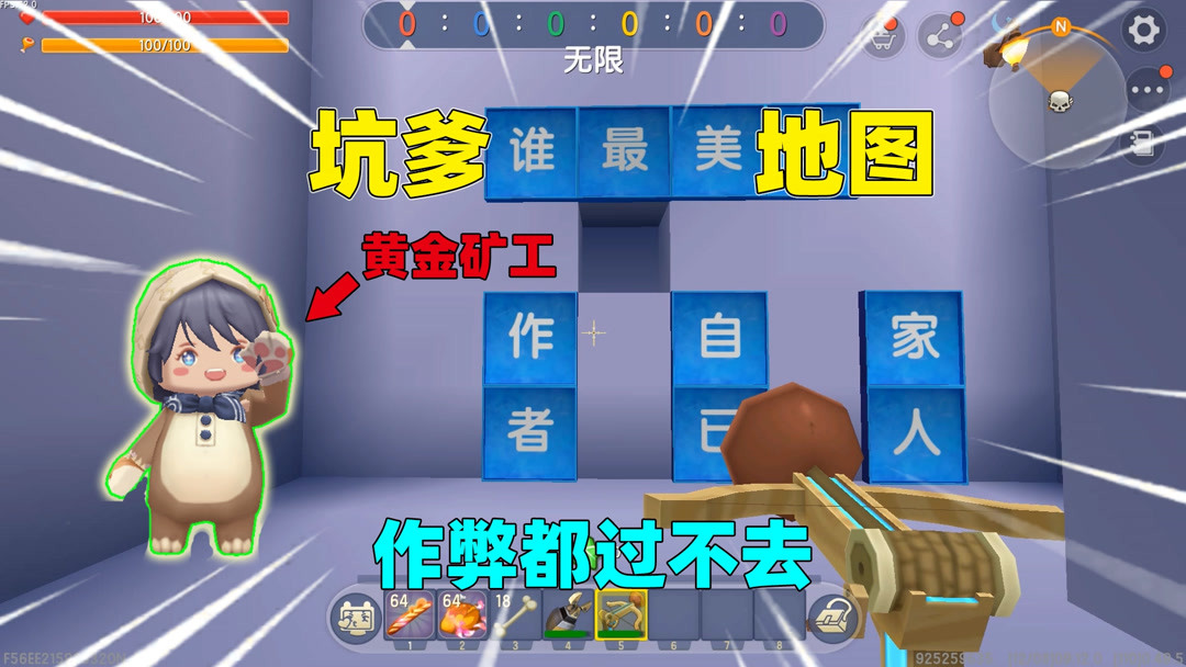 迷你世界:坑爹地图!汉堡化身黄金矿工!太坑了作弊都过不去!