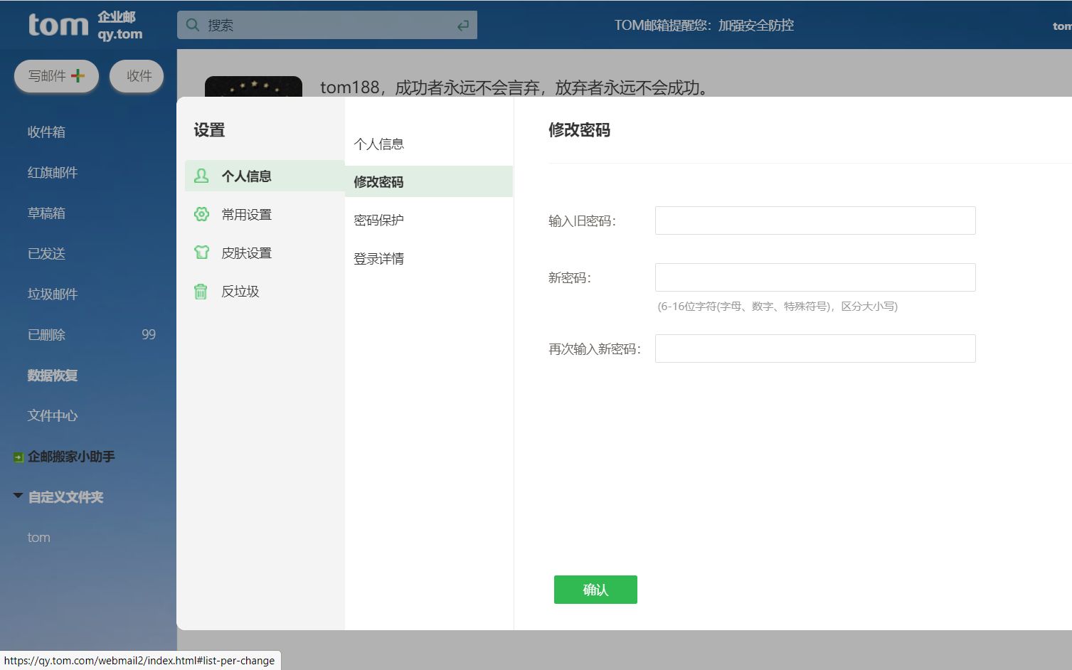 谁家外贸邮箱安全好用,哪个企业邮箱最安全_TOM邮箱