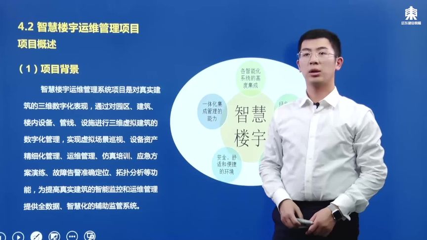 2020年新兴技术之BIM工程师智慧楼宇运维管理项目案例介绍