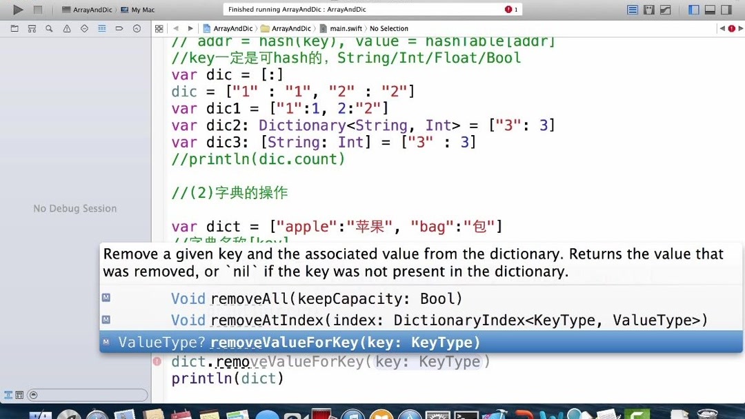 千锋iOS培训学习计划《Swift语言学习》-3.10-字典的增删查改操作