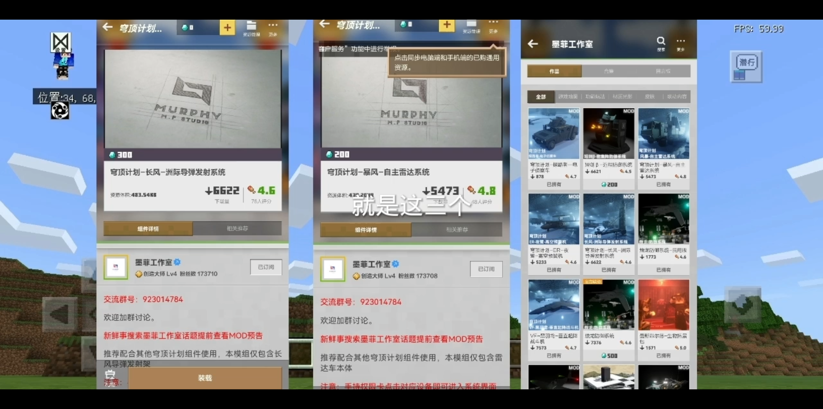 我的世界好玩的模组介绍