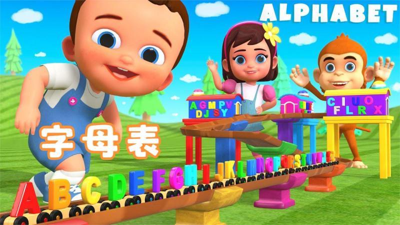 小朋友们一起来学习了ABCD,儿童益智启蒙动画,教小朋友认识字母