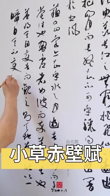 生活不止,自墙不息草书集结吧光合创作者光合计划