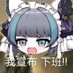 找工作的小安 