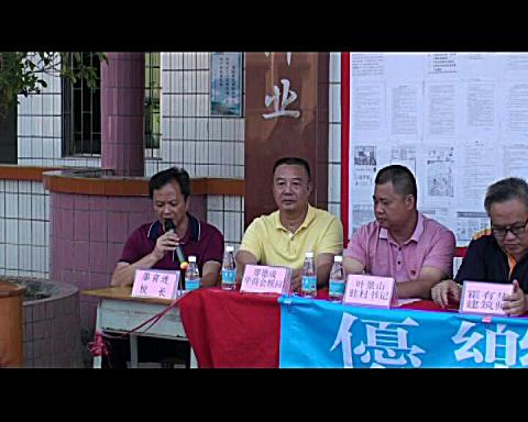 香港华商会香港华商慈善基金会一行赴敬梓田头小学奖教奖学颁奖大会...