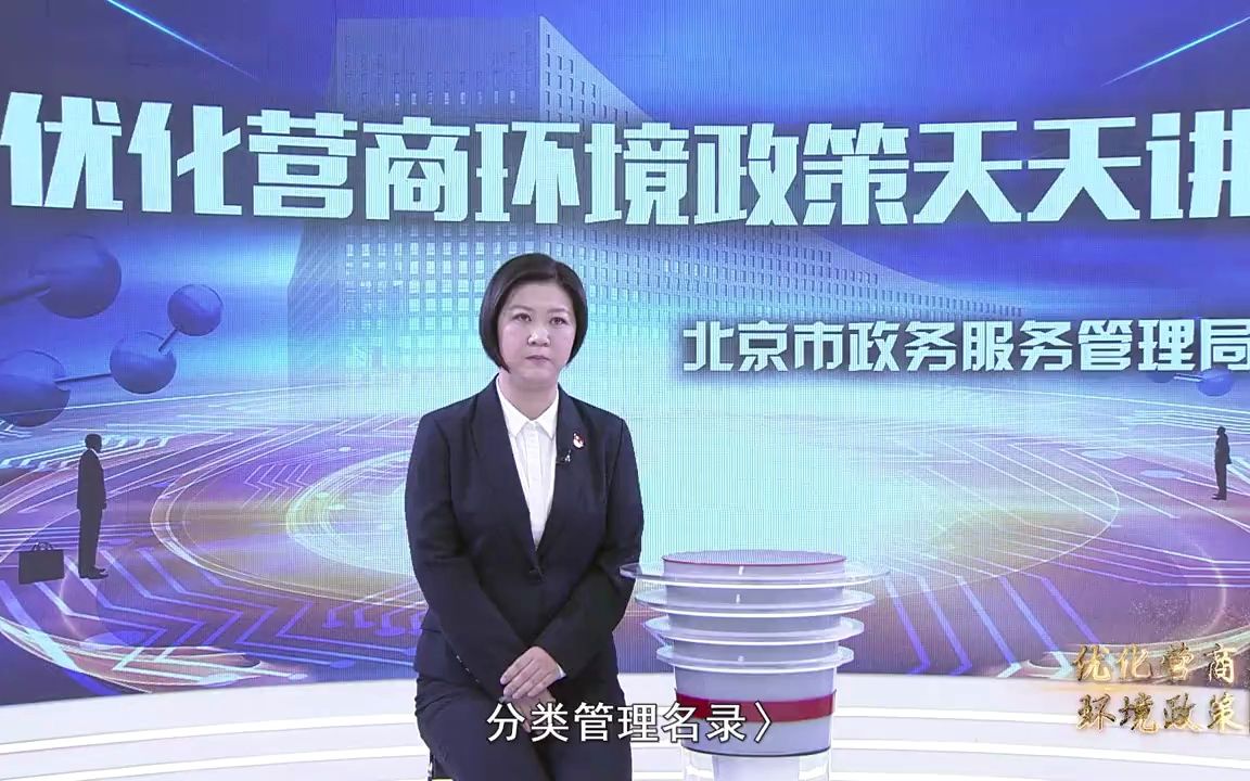 优化建设项目环境影响评价手续