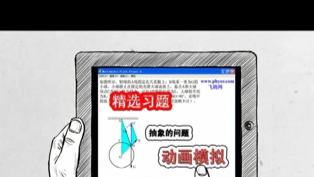 高二物理选修3-2视频 动生电动势和感生电动势