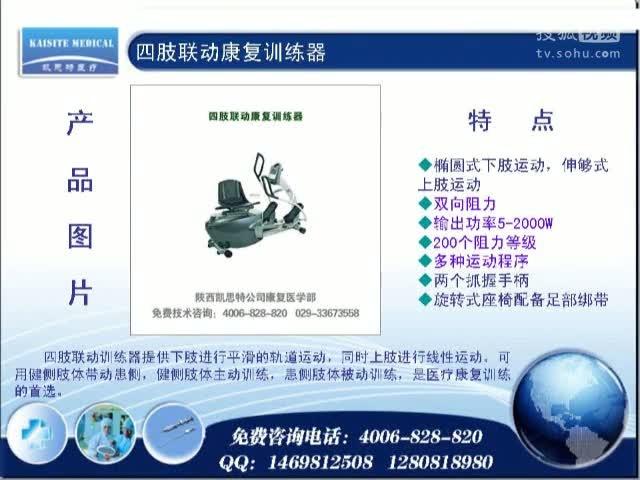 上下肢康复训练器全面介绍