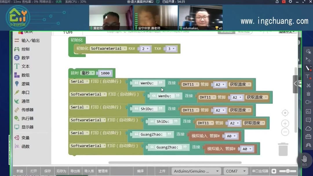 创造大赛讲解:如何用APP Inventor制作参赛作品-2
