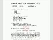 ...真题云南大学810管理学原理20042014年考研真题;其中2013有答案_...