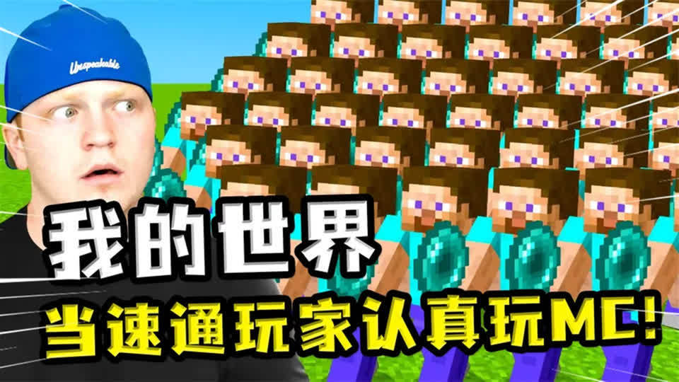 我的世界:当速通玩家认真玩,地狱门可以直接传送到末地门前