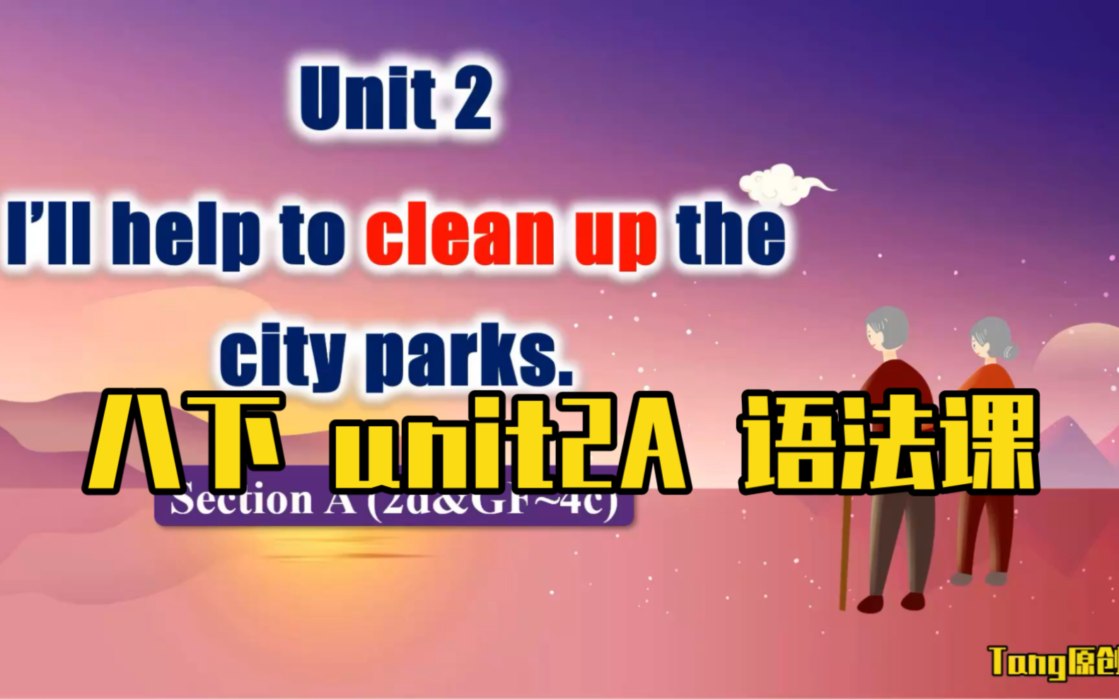 人教版八年级下册unit2A 2d+语法课课件～
